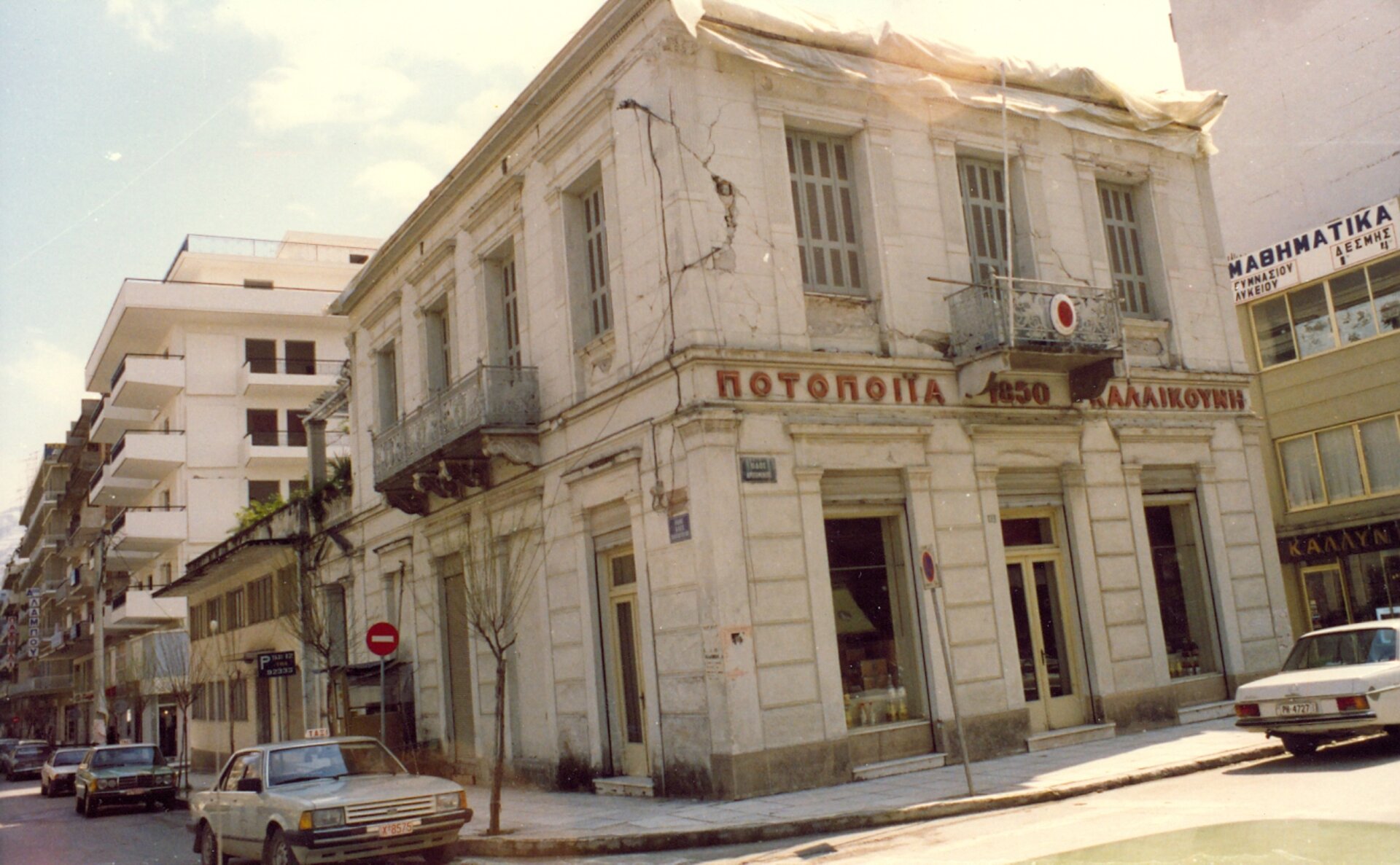 Restoration of historic buildings in Kalamata after the 1986 earthquake ...
